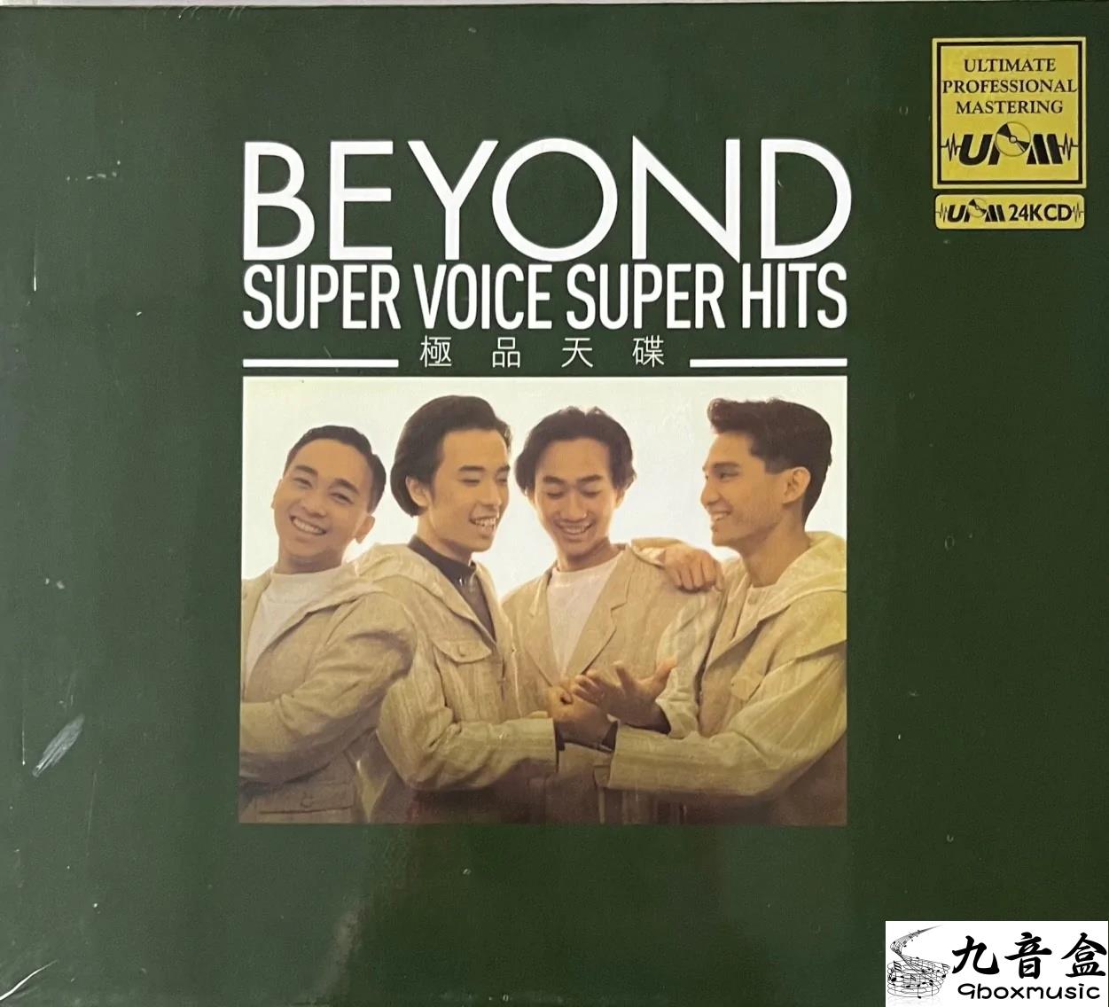 回收 BEYOND - SUPER VOICE SUPER CD唱片 – 九音盒